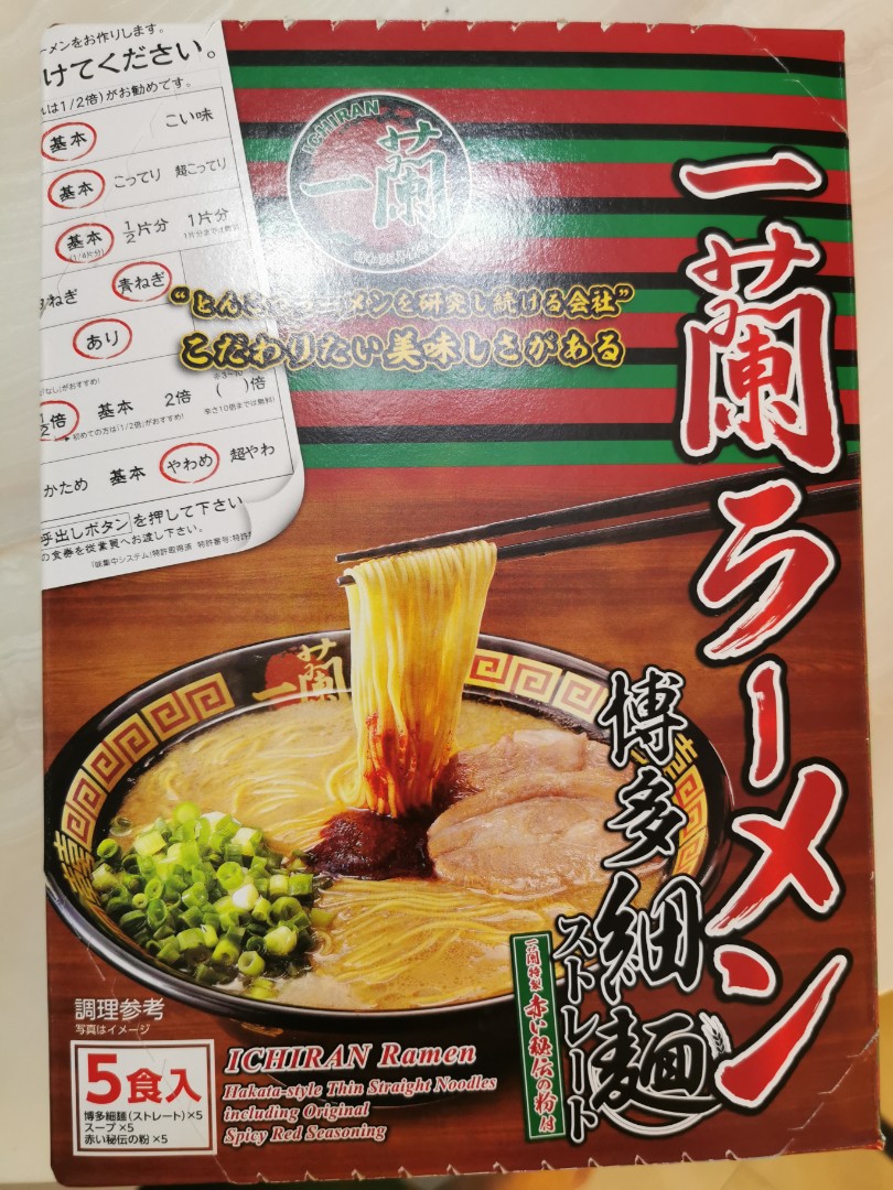 Hokkaido Yi-Lan Ramen, Food & Drinks, Rice & Noodles on Carousell