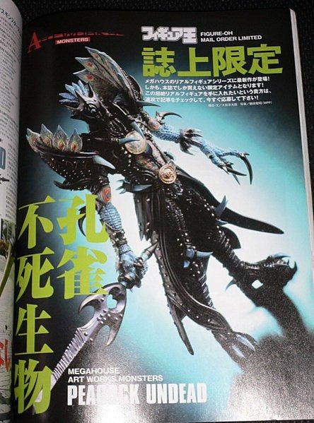 Kamen Rider Blade Peacock Undead 誌上限定, 興趣及遊戲, 玩具 & 遊戲類 - Carousell