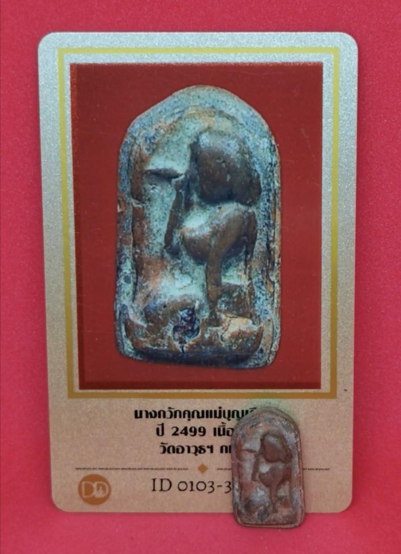 Mae Nang Kwak ( Mae Chee Boon Ruen), Hobbies & Toys, Memorabilia ...