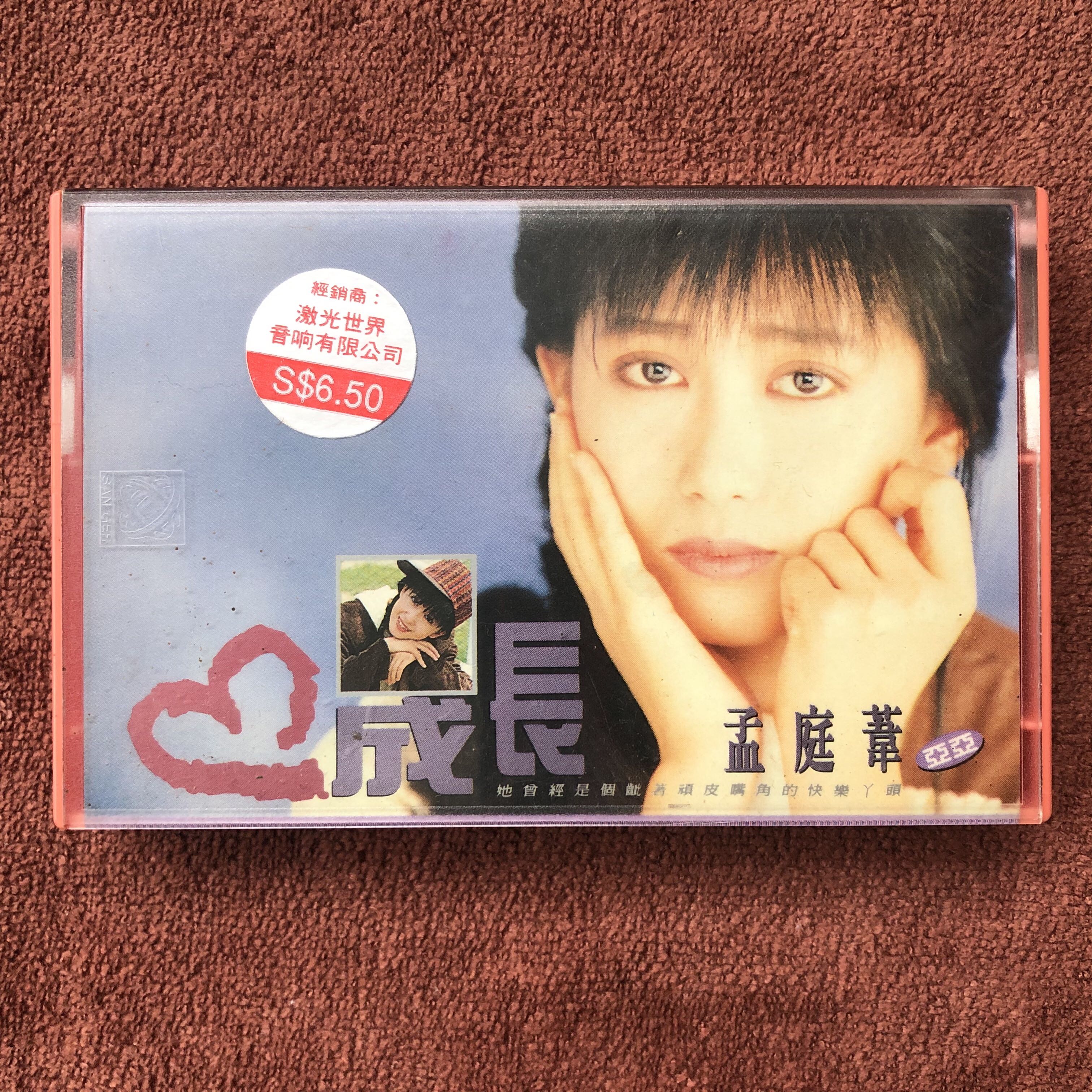 孟庭葦 (孟庭苇) Meng Ting-Wei -正版专辑 磁带 卡带 暗盒 卡帶 cassette Tape chinese audio ...