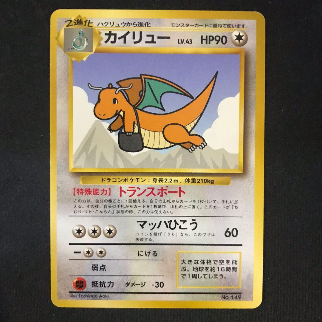 Pokemon Flying Dragonite ANA Promo Card Japanese, Hobbies & Toys, Toys ...