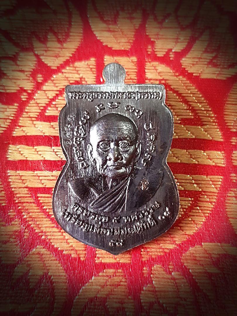 Thai Amulet - Rian Sema Luang Pu Thuad (LP Prom), Hobbies & Toys ...