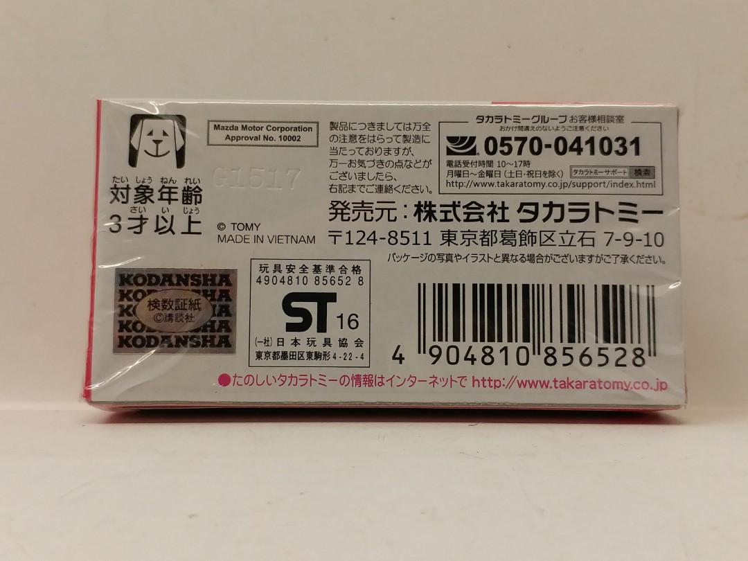 TOMY TOMICA NO. SP INTIAL D FD3S RX-7 頭文字D FD3S RX-7 Dream TOMICA SP 萬事得 RX-7 (無編號車), 興趣及遊戲, 玩具 ...