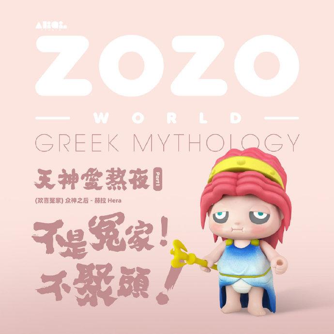 Zozo world Greek Mythology 天神爱熬夜 Part 1, Hobbies & Toys, Toys & Games ...