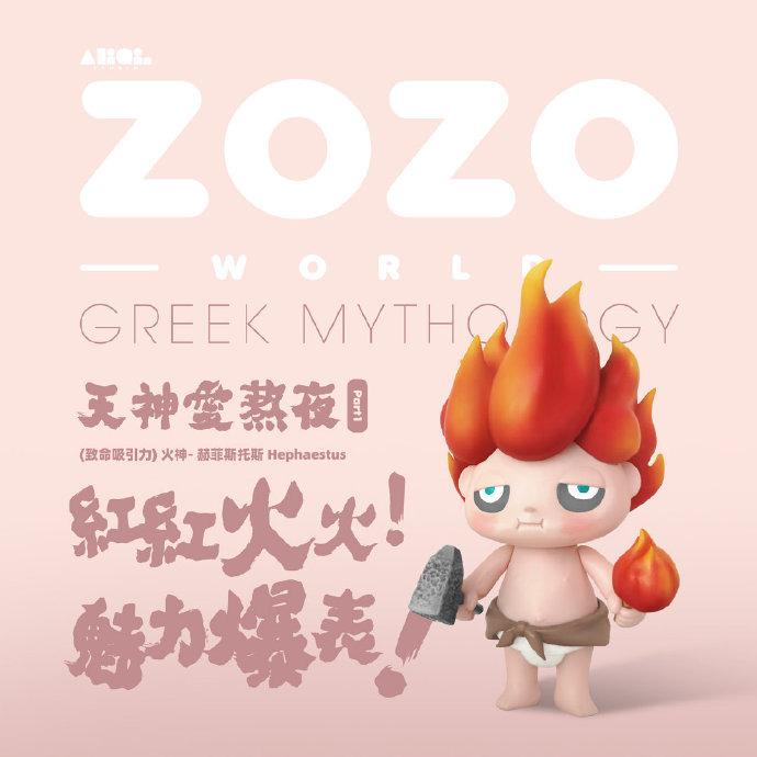 Zozo world Greek Mythology 天神爱熬夜 Part 1, Hobbies & Toys, Toys & Games ...