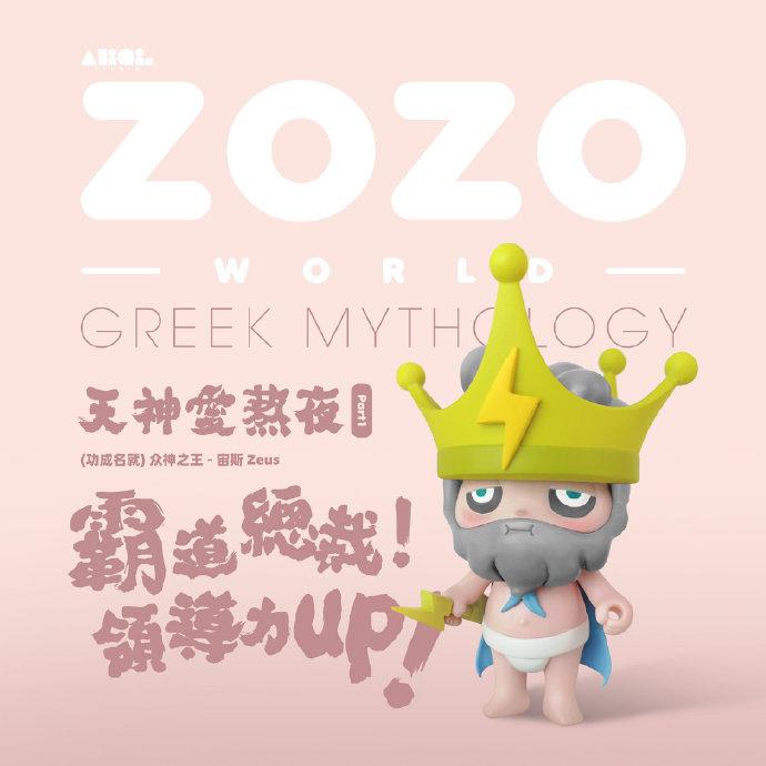 Zozo world Greek Mythology 天神爱熬夜 Part 1, Hobbies & Toys, Toys & Games ...