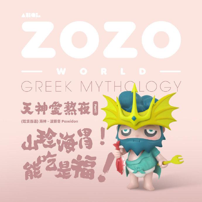 Zozo world Greek Mythology 天神爱熬夜 Part 1, Hobbies & Toys, Toys & Games ...