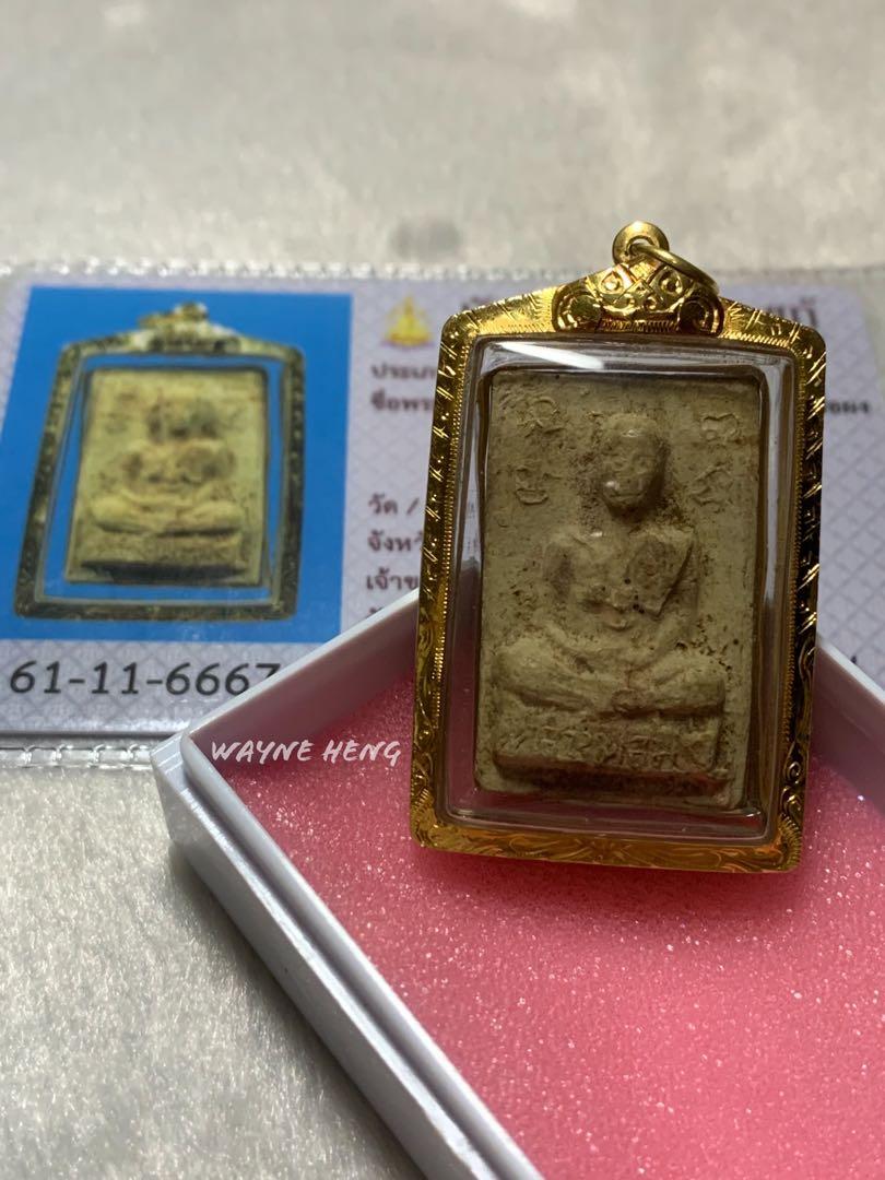 Lp Mui Wat Don Rai self image(loop men) Be 2508, Hobbies & Toys ...