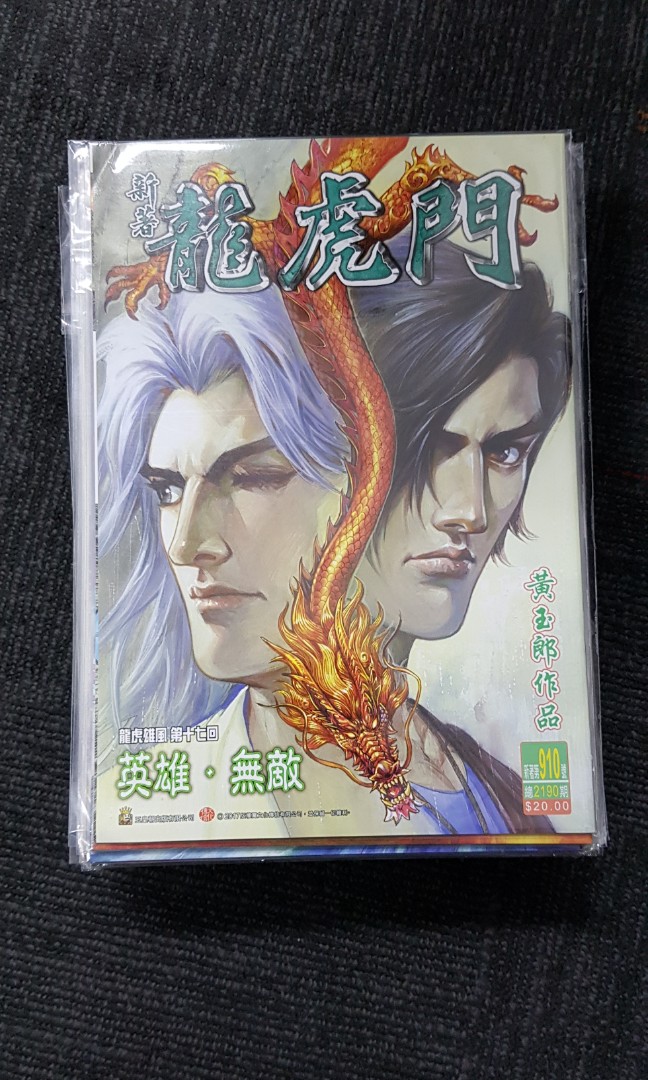 Chinese Comics, Books & Stationery, Comics & Manga on Carousell