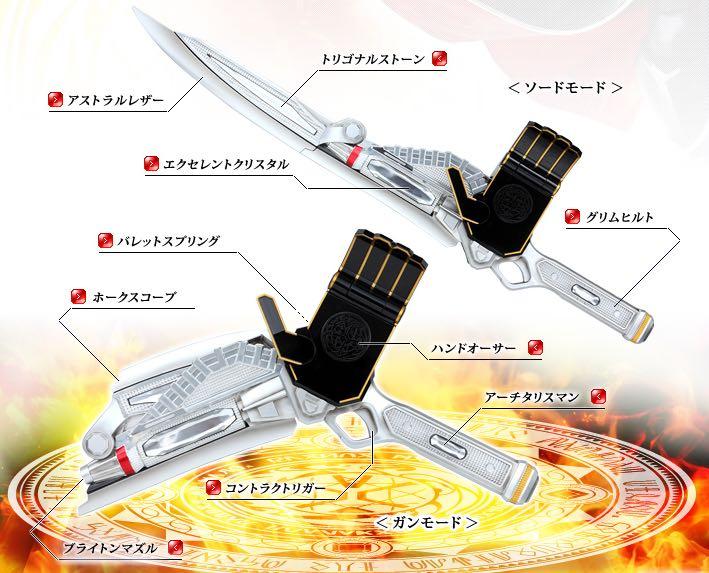 Kamen Rider Wizard Gun Sword, Toys & Games, Others on Carousell