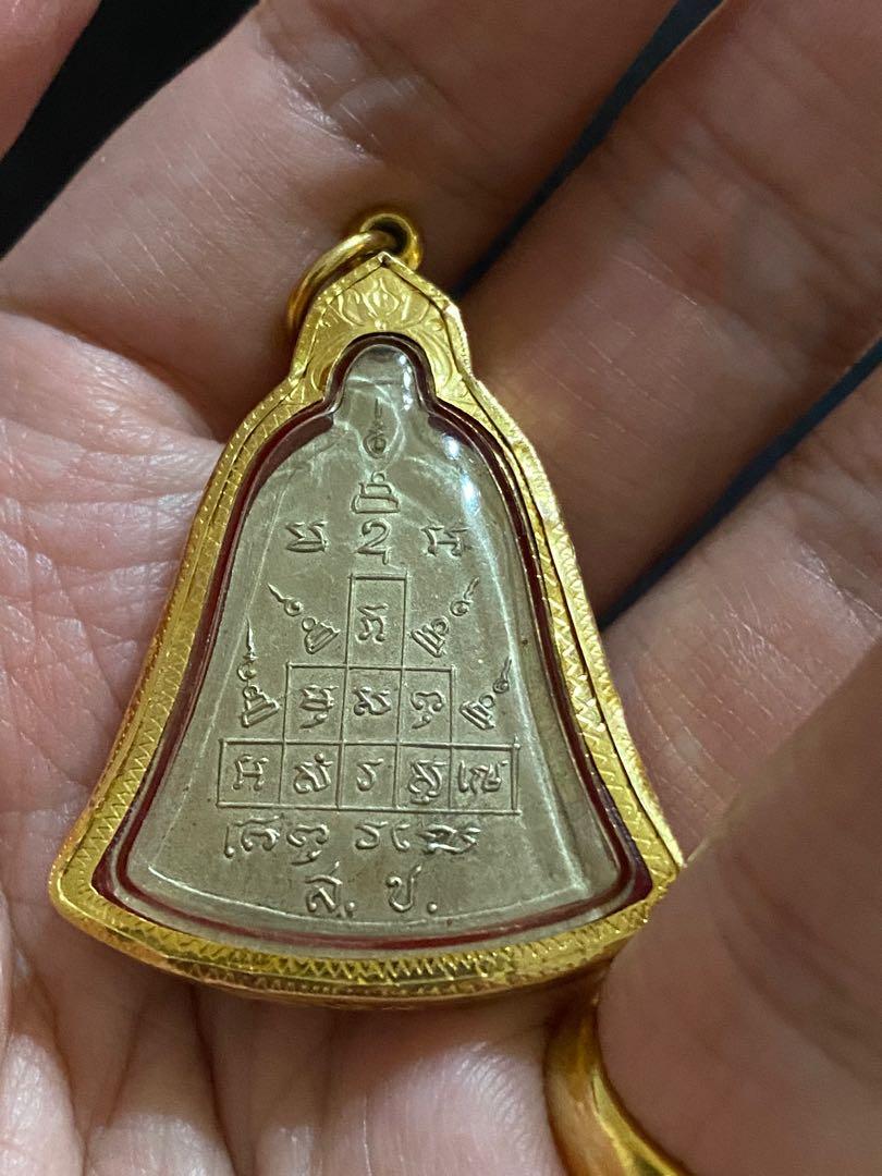 LP prom Wat Chong kae 2513, Hobbies & Toys, Memorabilia & Collectibles ...