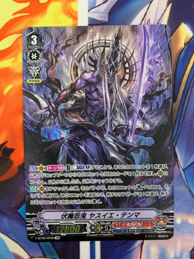 Yasuie Tenma. (Cardfight Vanguard), Hobbies & Toys, Toys & Games on ...