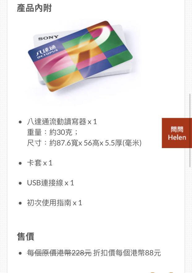 八達通流動讀寫器 索尼 octopus card reader , 手提電話, 電話及其他裝置配件, Sim 卡 - Carousell