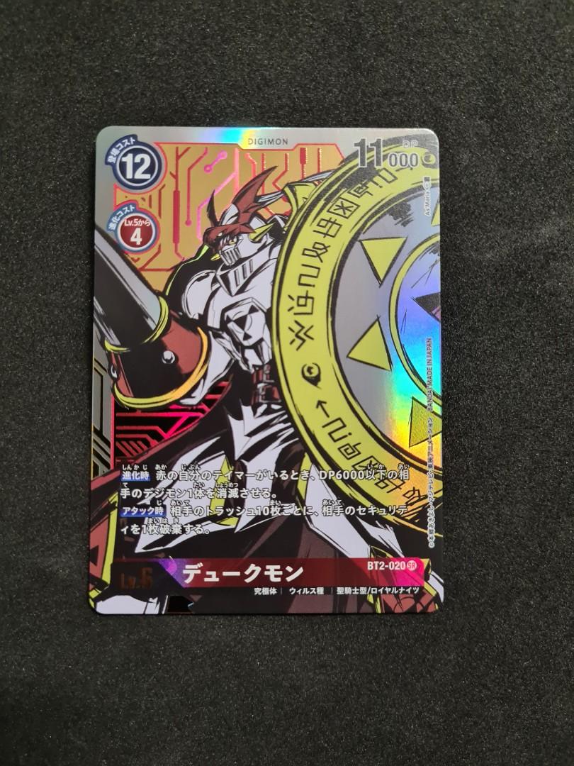 Bandai Digimon BT02 Dukemon SR Parallel, Hobbies & Toys, Toys & Games on Carousell