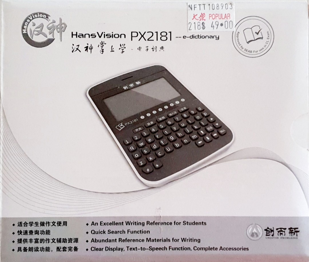 Chinese E-Dictionary, Computers & Tech, Printers, Scanners & Copiers on ...