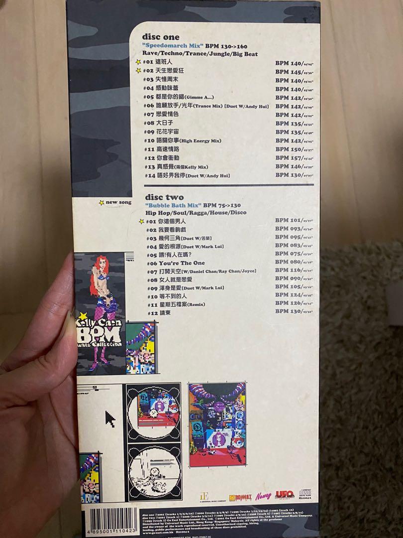 Kelly Chen (陳慧琳 ) BPM Dance Collection, Hobbies & Toys, Music & Media, Vinyls on Carousell