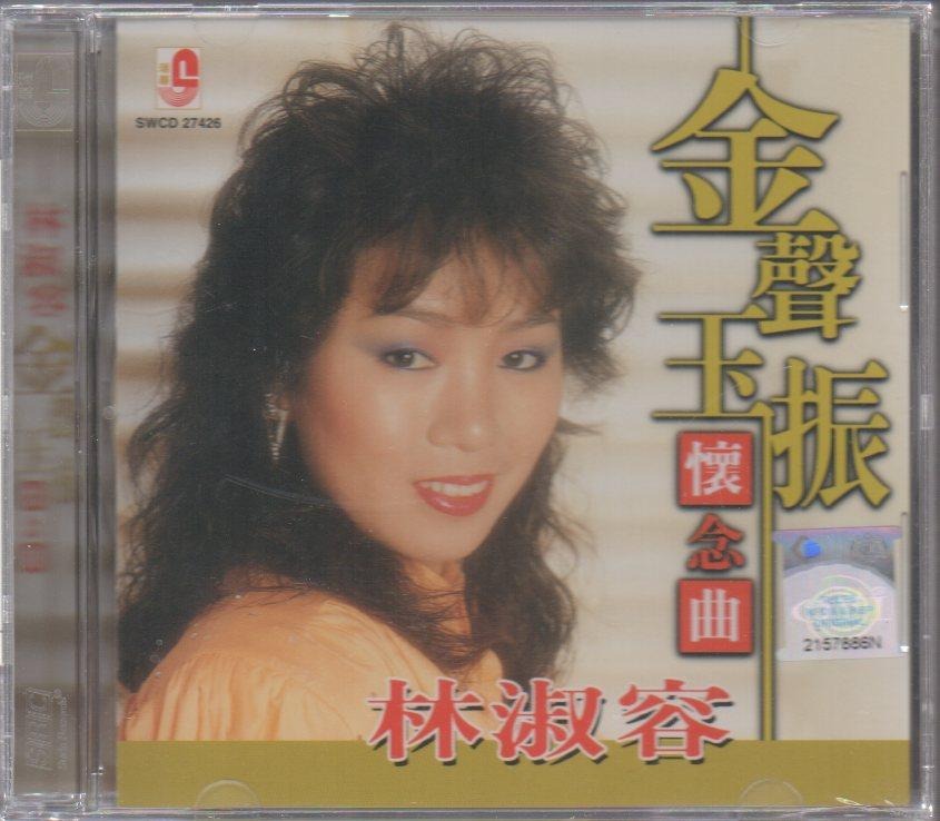 Lin Shu Rong / 林淑容 - 金聲玉振懷念曲 CD, Hobbies & Toys, Music & Media, CDs ...