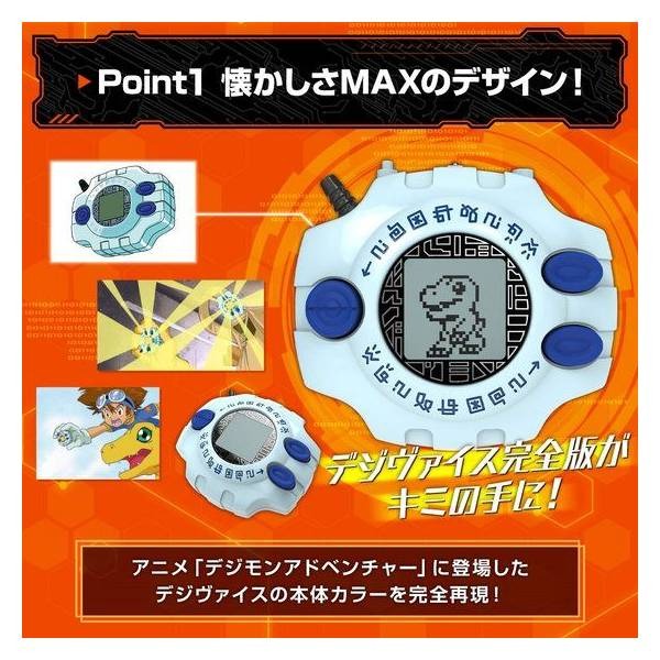 Pre order Bandai Online shop exclusive - Mobile Lcd toy - Digimon ...