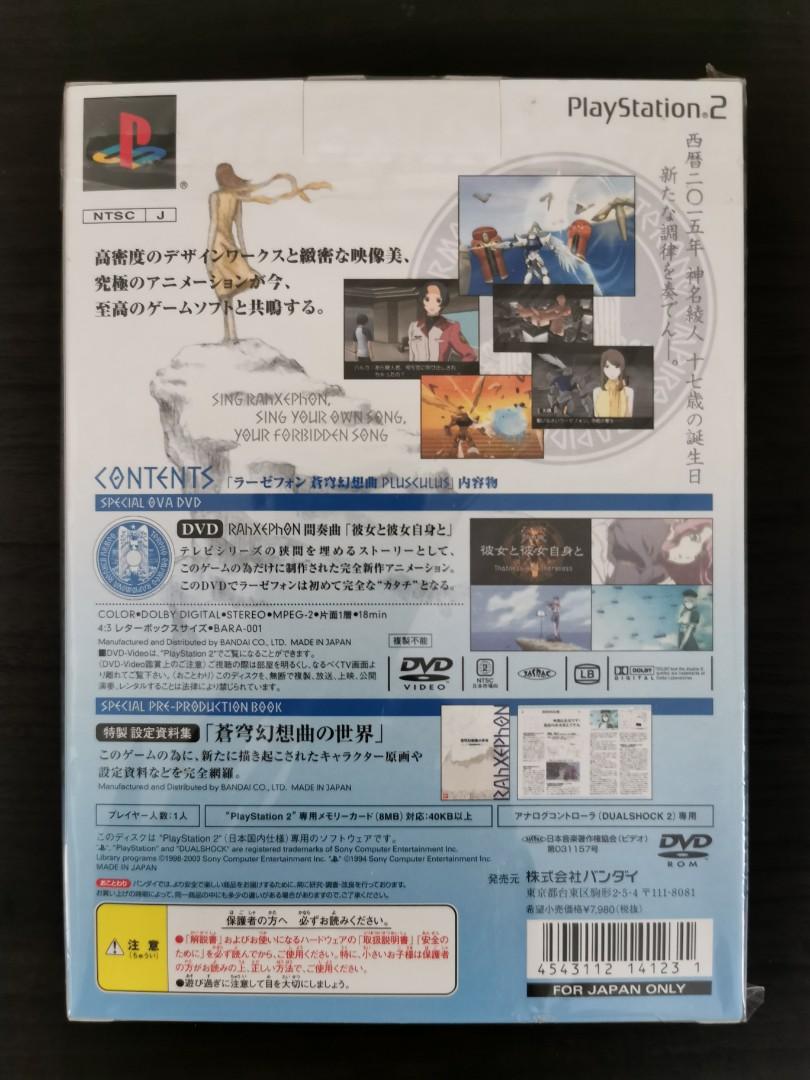 Rahxephon: Soukyuu Gensoukyoku Plusculus [Sp Ed], Video Gaming, Video ...