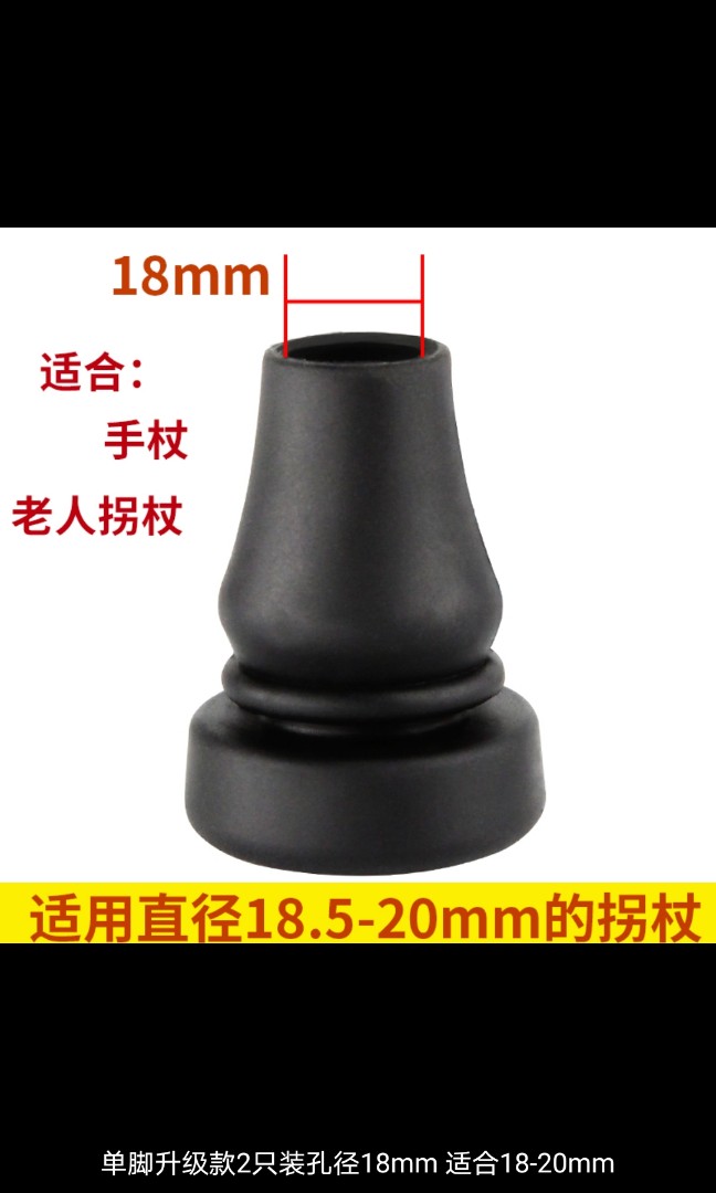 Rubber tip #walking stick #umbrella tip support, Health & Nutrition ...
