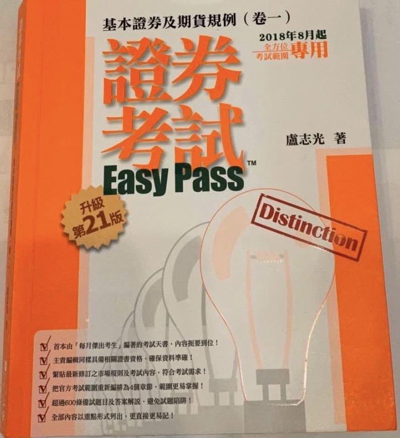 Easy Pass 21 Carousell easy-pass-21-carousell
