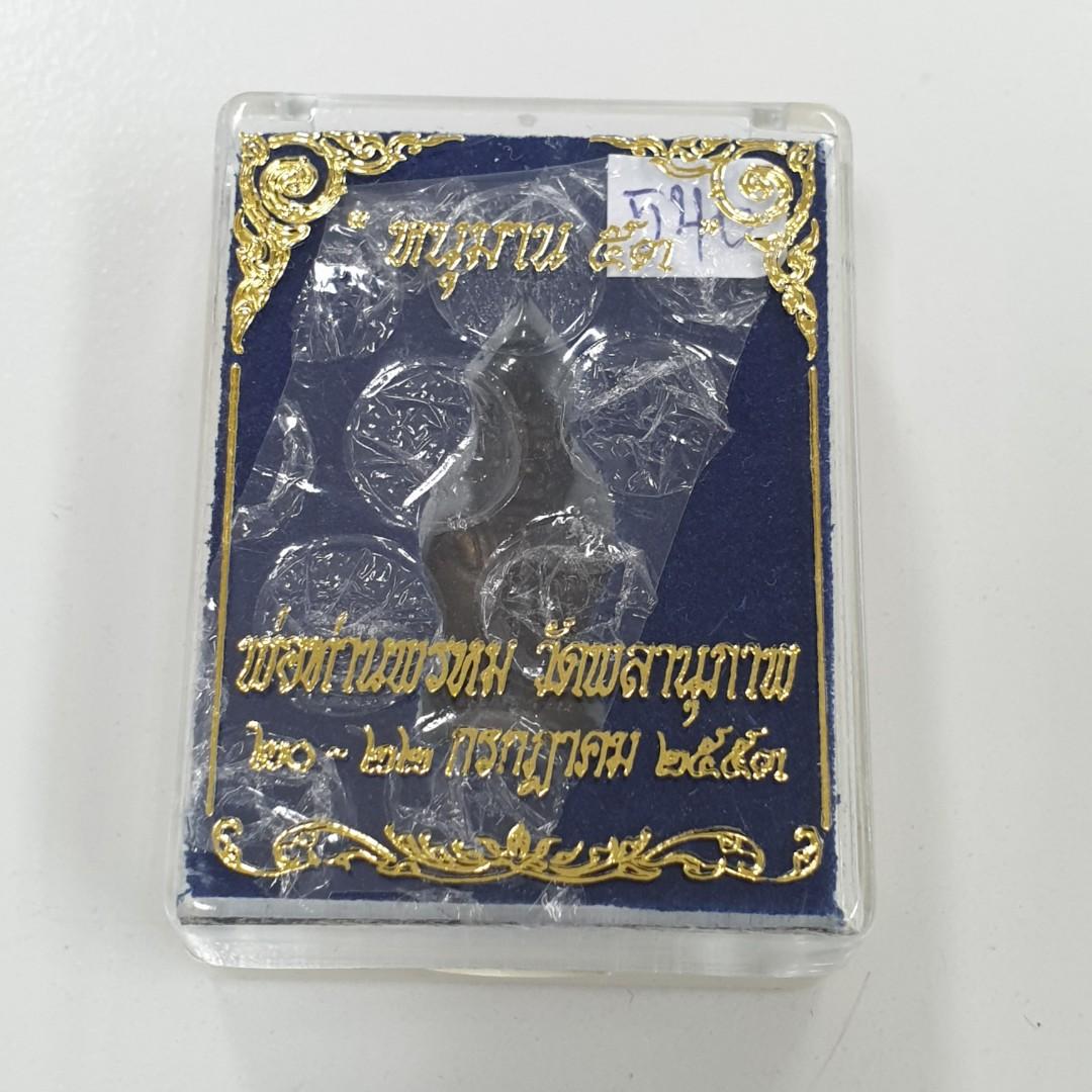 Famous Jumping Hanuman, Hobbies & Toys, Memorabilia & Collectibles ...