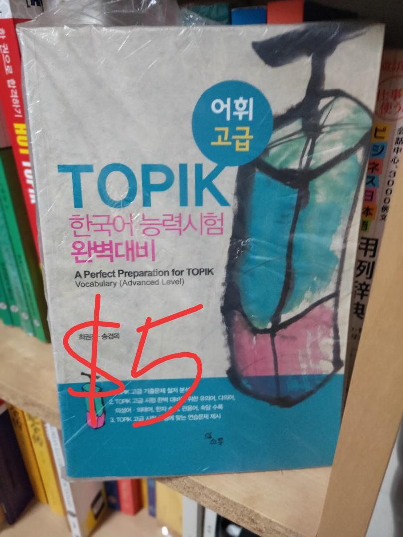 Korean books (Yonsei and TOPIK), Hobbies & Toys, Books & Magazines ...