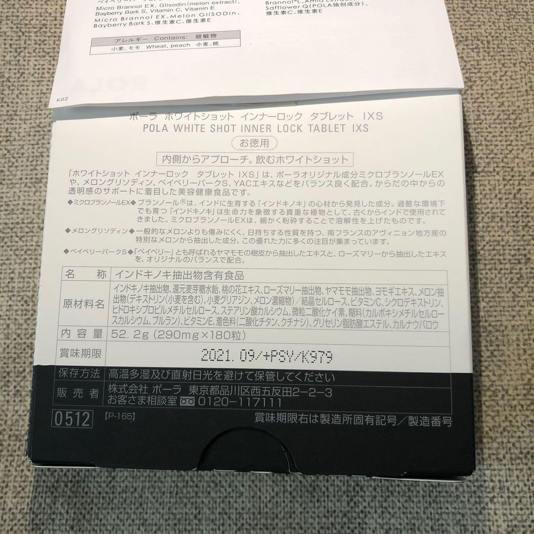 Pola white shot inner lock tablets IXS (180tablets) on Carousell