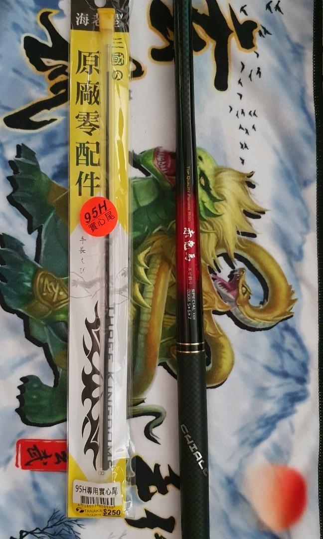 Prawning Rod, Sports Equipment, Fishing on Carousell
