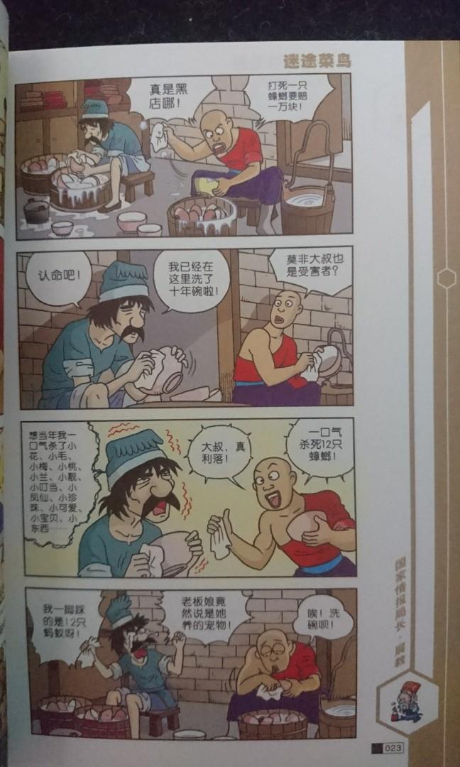 Chinese Comedy Colored Comics + 1 DC Comic Intro, Hobbies & Toys, Books ...