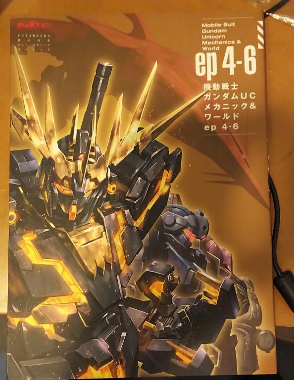 機動戰士Gundam Unicorn Mechanic and World設定集, 興趣及遊戲, 玩具 & 遊戲類 - Carousell