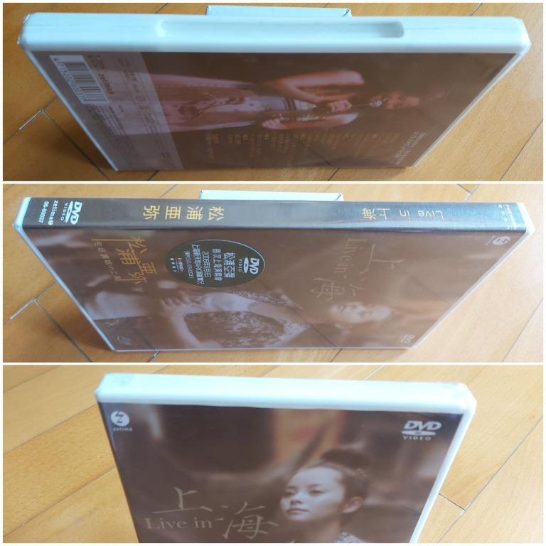 松浦亞彌 Matsuura Ayaya 首次 Live in 上海演唱會 2006年6月9日 上海新天地 ARD 演唱會實況 風信紙 合唱 : 谷村新司 松蒲亞彌 (日劇 : 美少女日記 ...