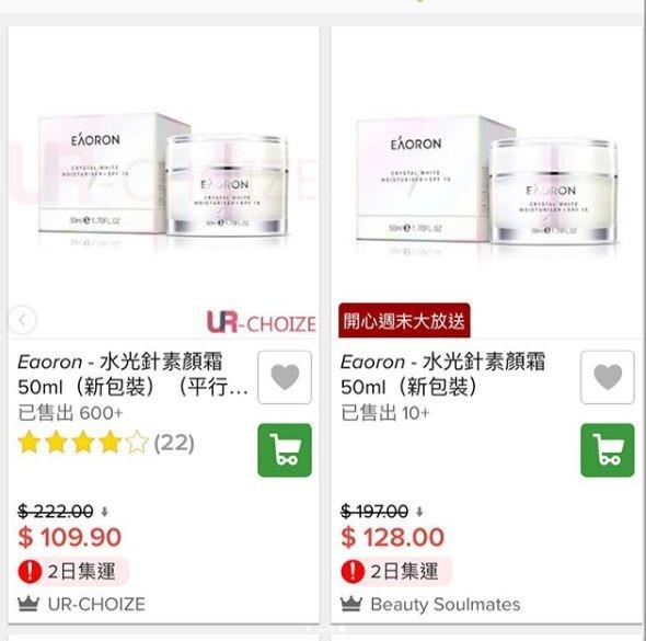 (歡迎零售批發) 澳洲 EARON二代升級版素顏霜 50ml, 美容＆化妝品, 健康及美容 - 皮膚護理, 面部 - 面部護理 - Carousell