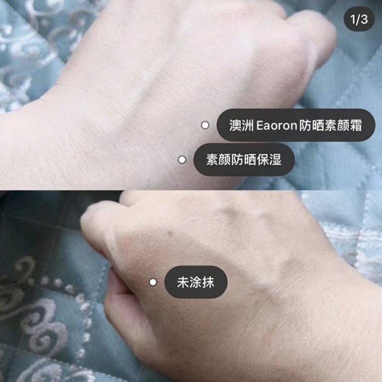 (歡迎零售批發) 澳洲 EARON二代升級版素顏霜 50ml, 美容＆化妝品, 健康及美容 - 皮膚護理, 面部 - 面部護理 - Carousell