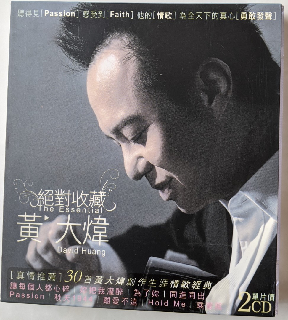 黃大煒 Huang Da-wei or David Huang hits CDs, Hobbies & Toys, Music & Media, CDs & DVDs on Carousell