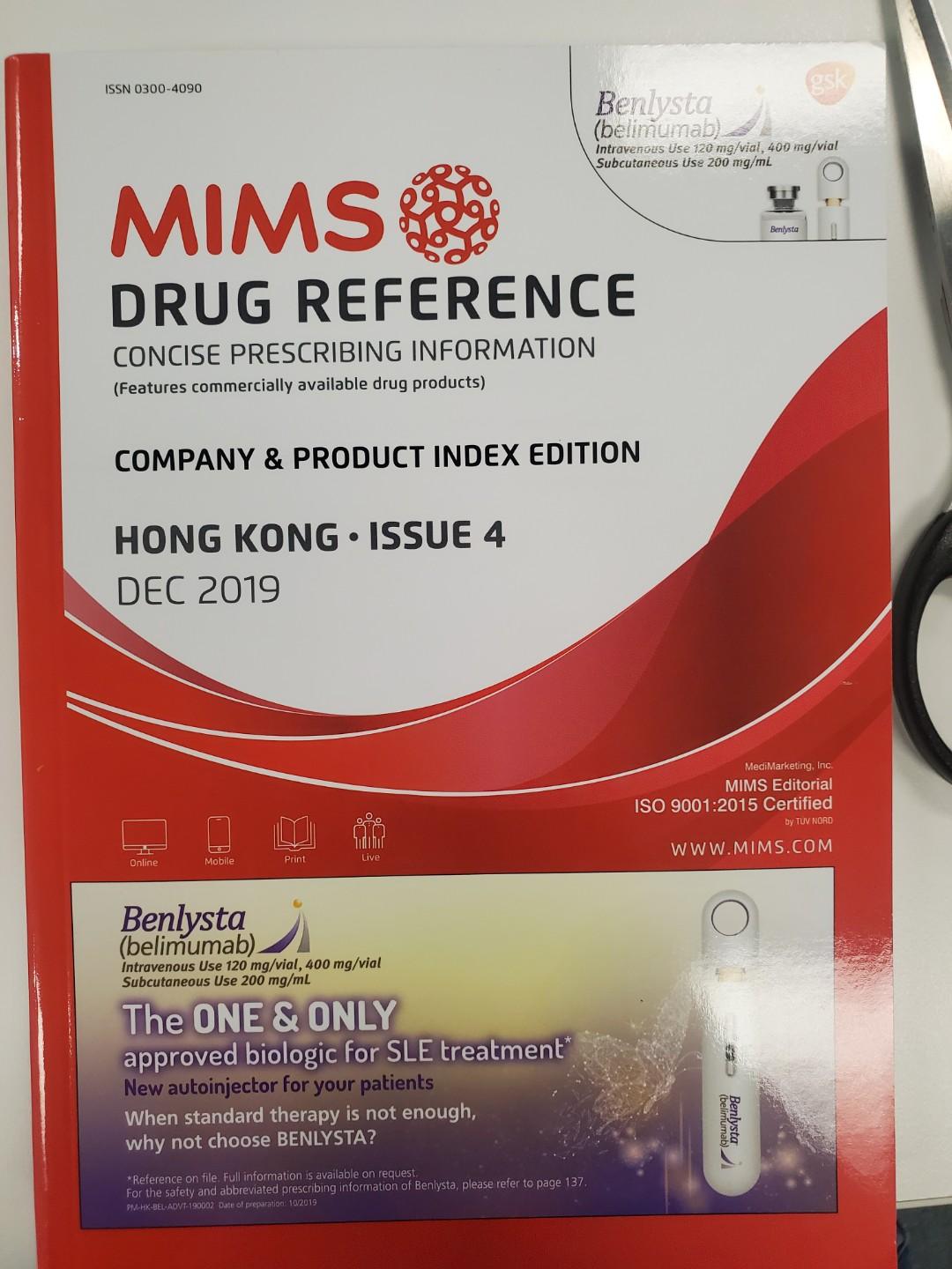 MIMS drug reference Dec 2019, 興趣及遊戲, 書本 & 文具, 書本及雜誌 - 補充練習 - Carousell