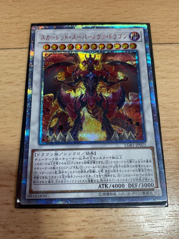 Yugioh Red Supernova Dragon 20th secret, Hobbies & Toys, Toys & Games ...