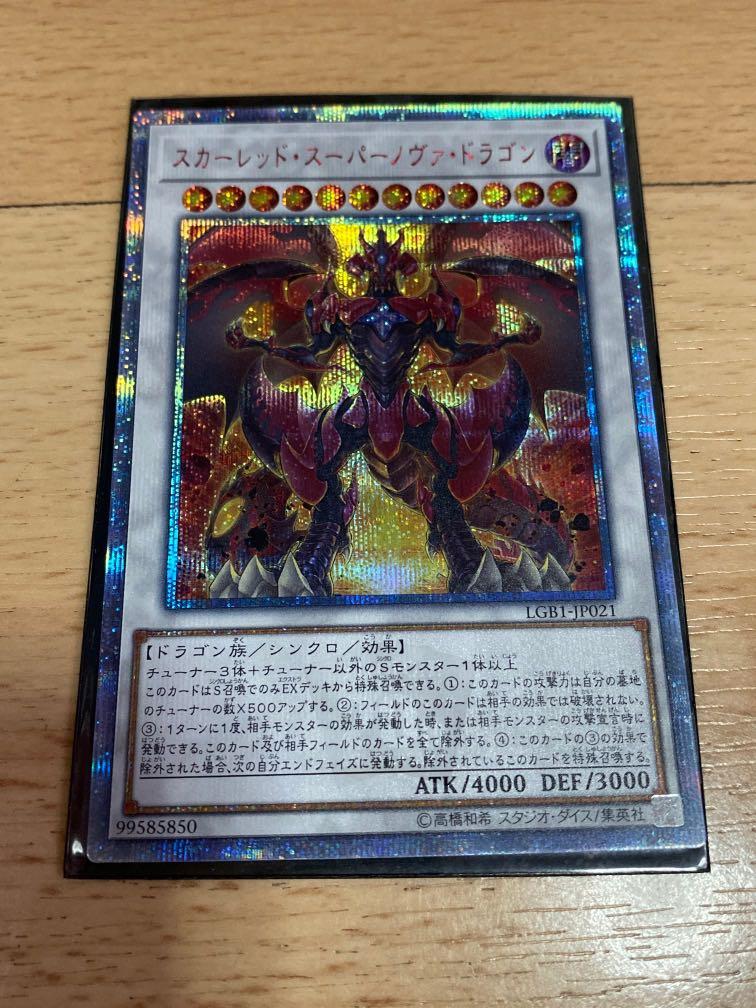 Yugioh Red Supernova Dragon 20th secret, Hobbies & Toys, Toys & Games ...