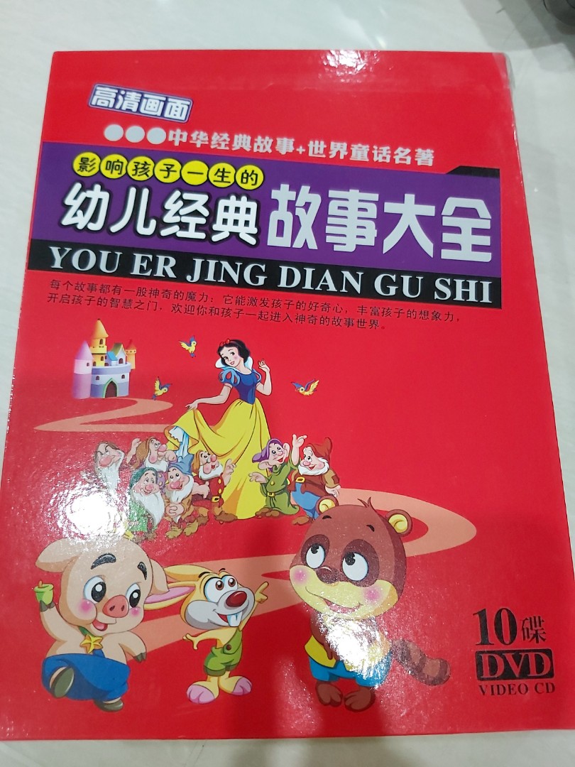 Children educational dvd/cd, Hobbies & Toys, Toys & Games on Carousell