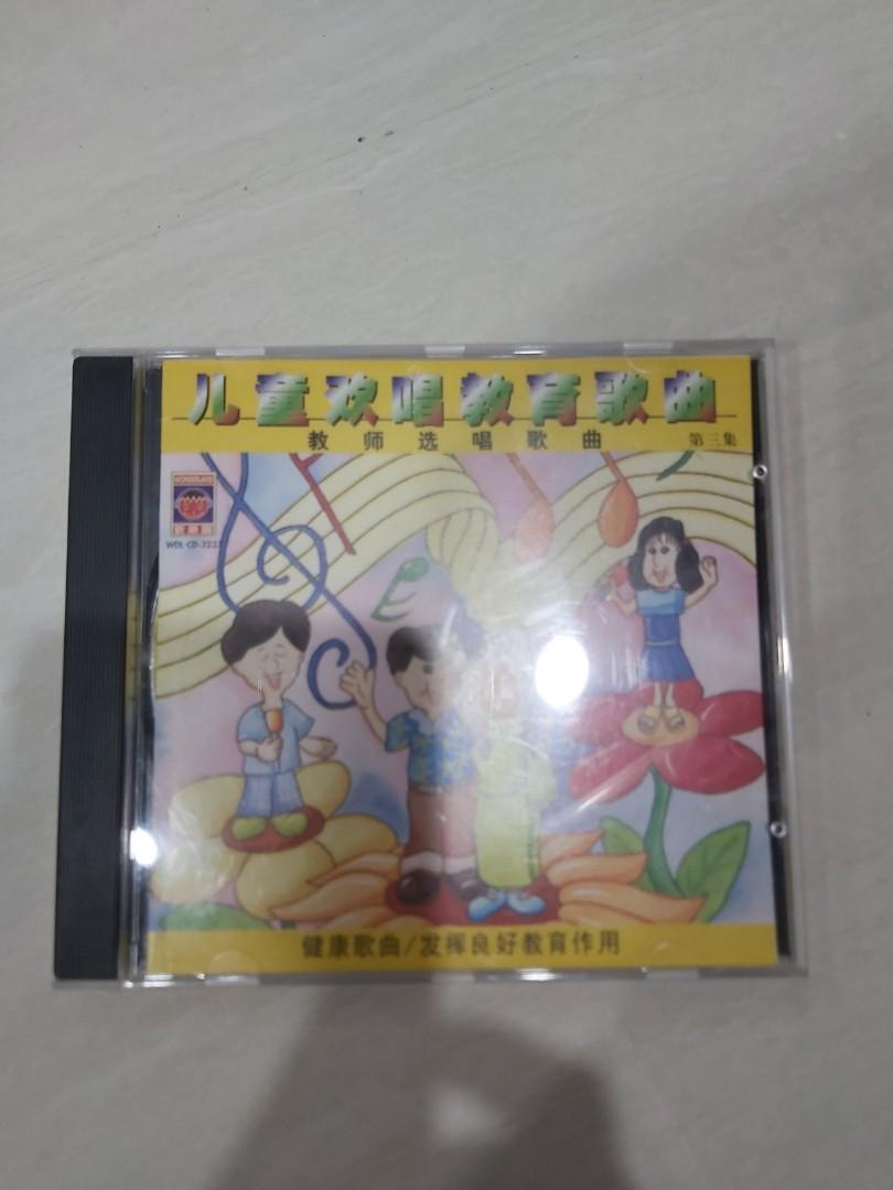 Children educational dvd/cd, Hobbies & Toys, Toys & Games on Carousell