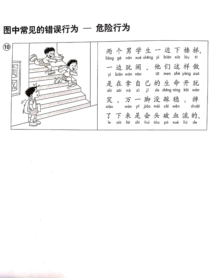 PSLE P5 P6 Chinese Picture Conversation 看图说话 – 35 pages, Hobbies & Toys ...