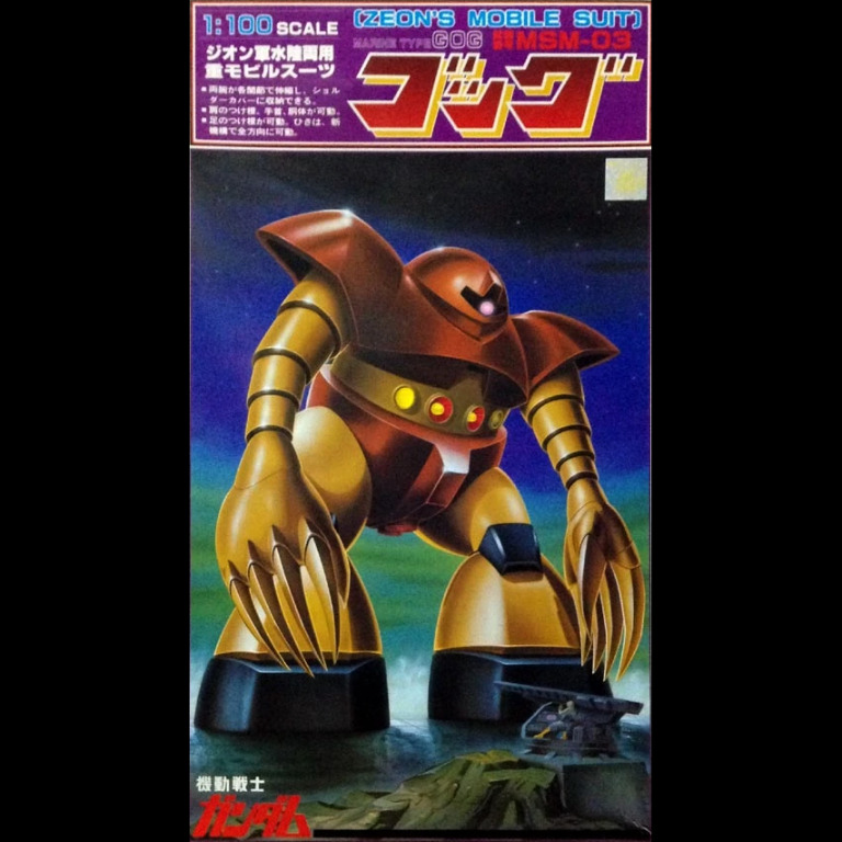 Bandai - Gundam - 1st BMC 1/100 MSM-03 Gogg, Hobbies & Toys, Toys ...