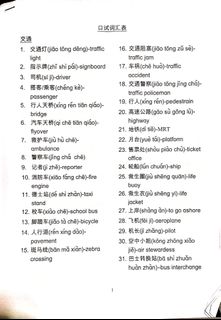 PSLE P5 P6 Chinese Composition小六作文 – 54 pages, Hobbies & Toys, Books ...