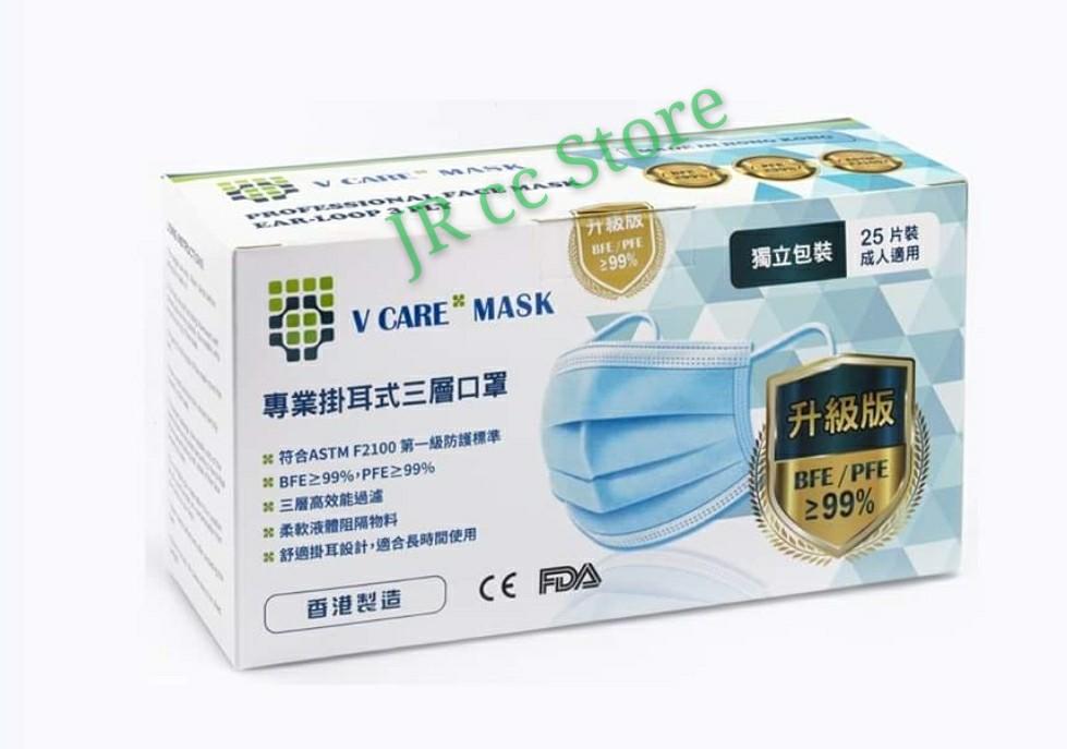 (現貨) V CARE MASK專業掛耳式三層口罩 (升級版) (25片獨立包裝), 健康及營養食用品, 口罩、面罩 - Carousell