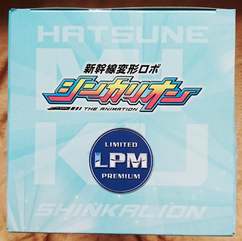景品 Shinkansen Deformation Robot Shinkalion Limited Premium Figure ...