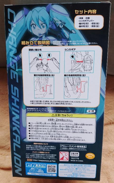景品 Shinkansen Deformation Robot Shinkalion Limited Premium Figure ...