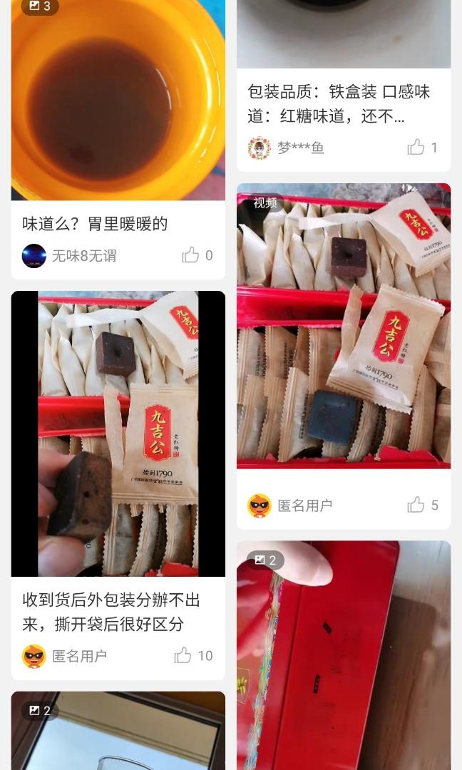 (Buy 5 OFFER) 九吉公老红糖 jiu ji gong brown sugar, Food & Drinks, Beverages ...