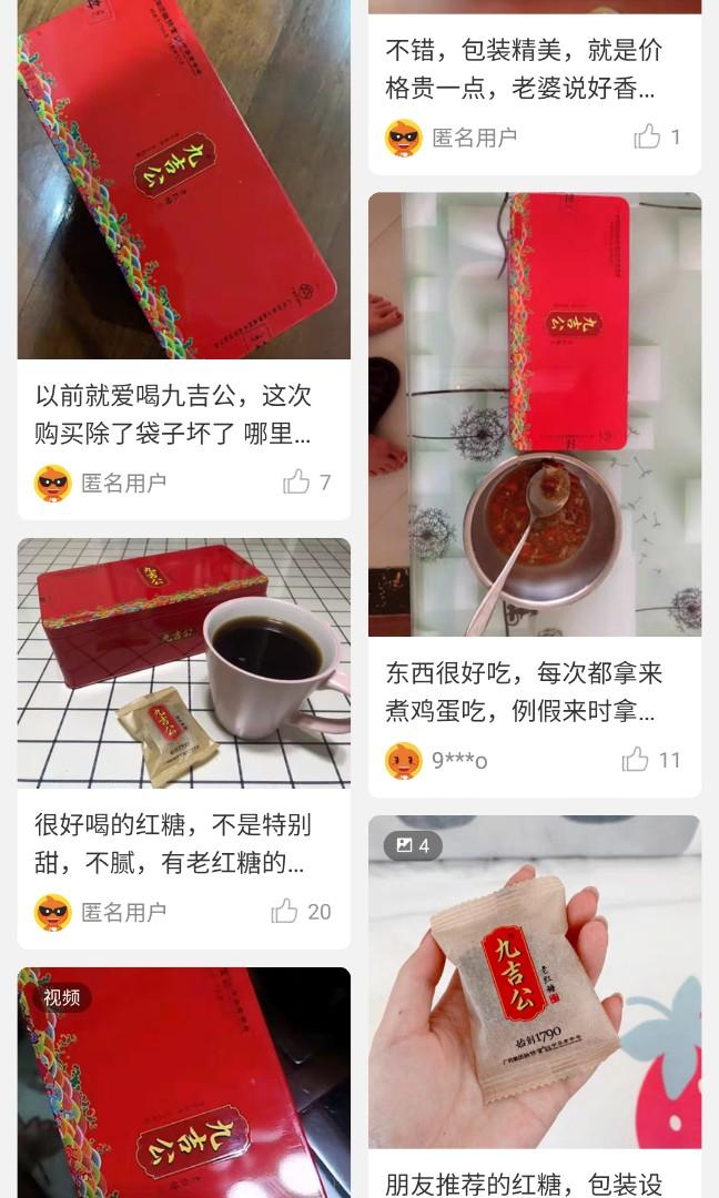 (Buy 5 OFFER) 九吉公老红糖 jiu ji gong brown sugar, Food & Drinks, Beverages ...