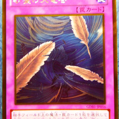 GDB1-JP056 遊戲王 日版 動畫閃咭 一張,, 興趣及遊戲, 玩具 & 遊戲類 - Carousell