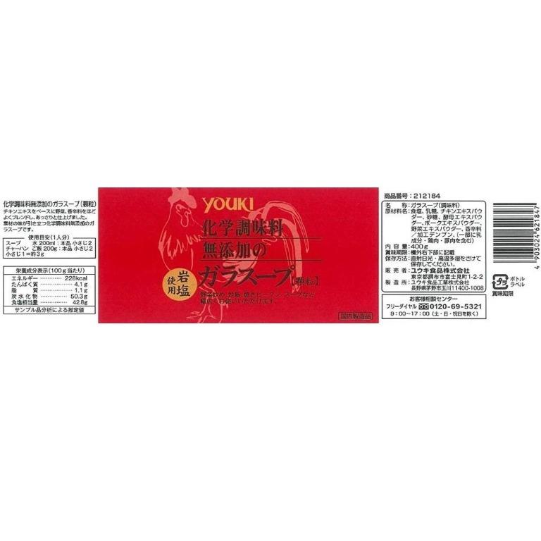 日本製 無味精 雞粉 大樽版 400g YOUKI, 健康及營養食用品, 健康補充品, 健康補充品 - 保健食品，飲料和補品 - Carousell